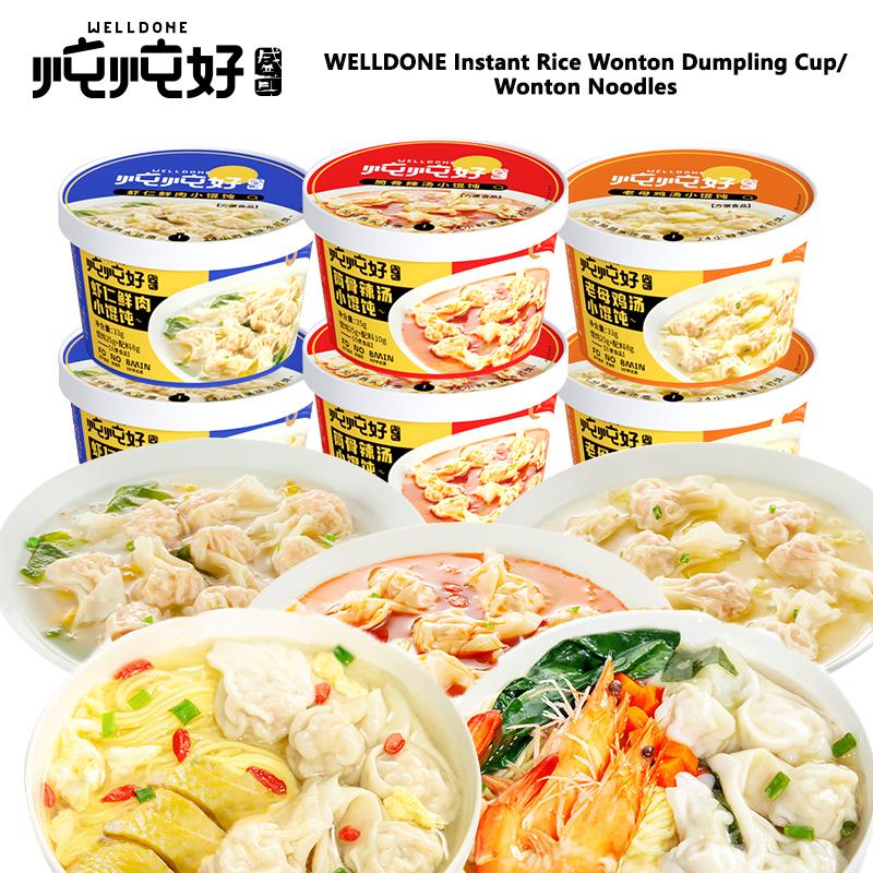 【bouble of 6 cups】WELLDONE Instant Rice Wonton Dumpling Cup/Wonton ...