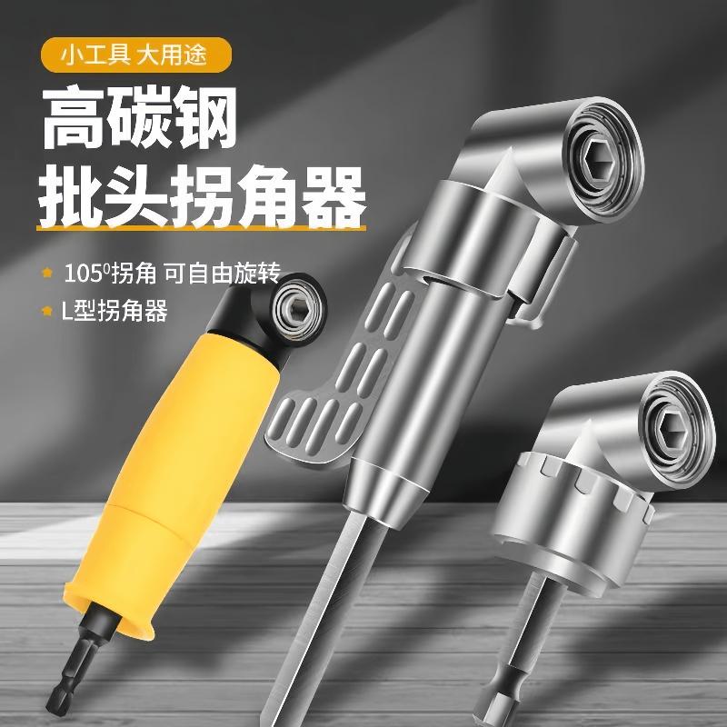 Bit Corner Device 105 Degrees Electric Universal Screwdriver Angle ...