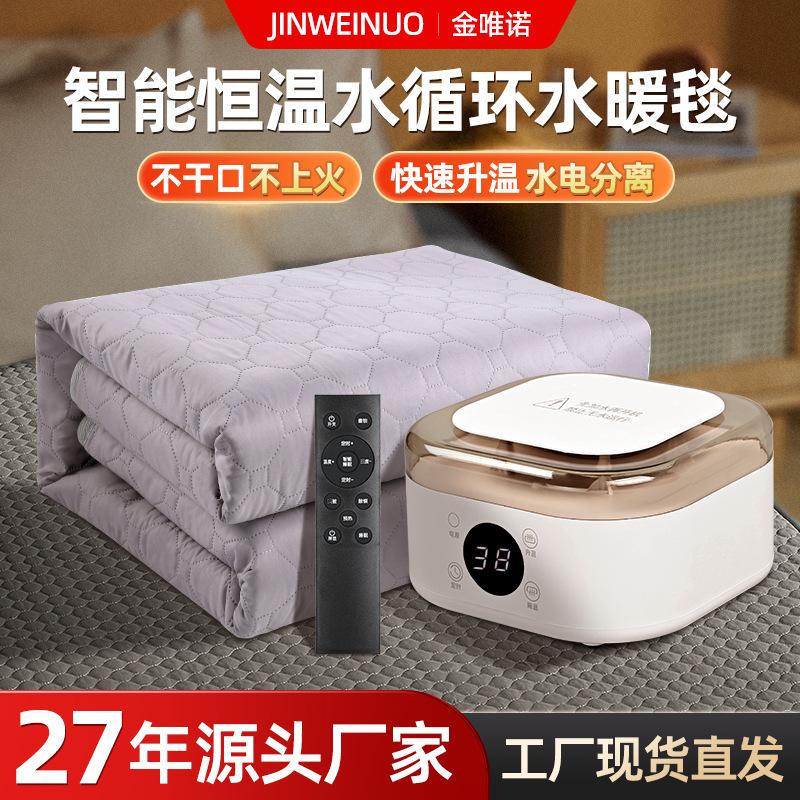 Household Intelligent Water Circulation Plumbing Blanket Water And ...