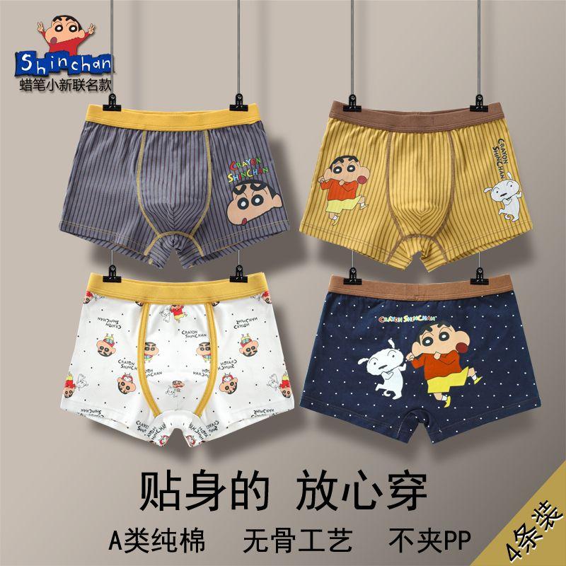 Seluar Dalam Kanak-kanak, Seluar Boxer, Rekaan Kartun untuk Lelaki ...