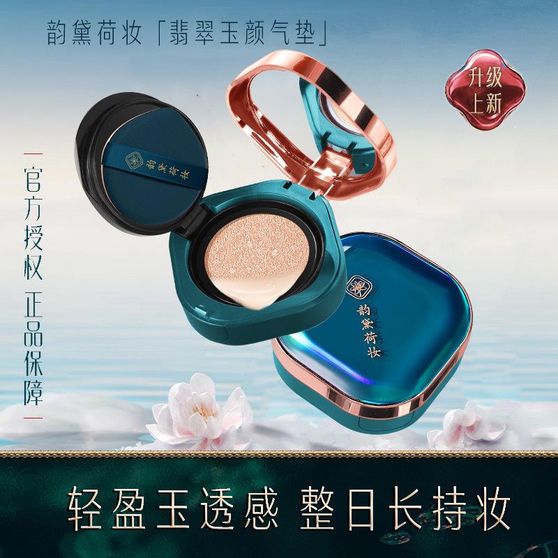 Han Di Fei Yun Dai Kusyen Teratai BB Krim, Concealer, Tahan Lama ...