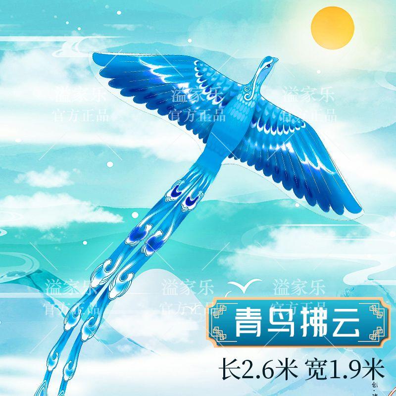 Layang-layang, Burung Biru Phoenix, Model Selebriti Internet - TikTok ...