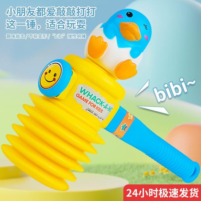 Plastic Soft Rubber Internet Celebrity Hammer Hammer Fun BB Air ...