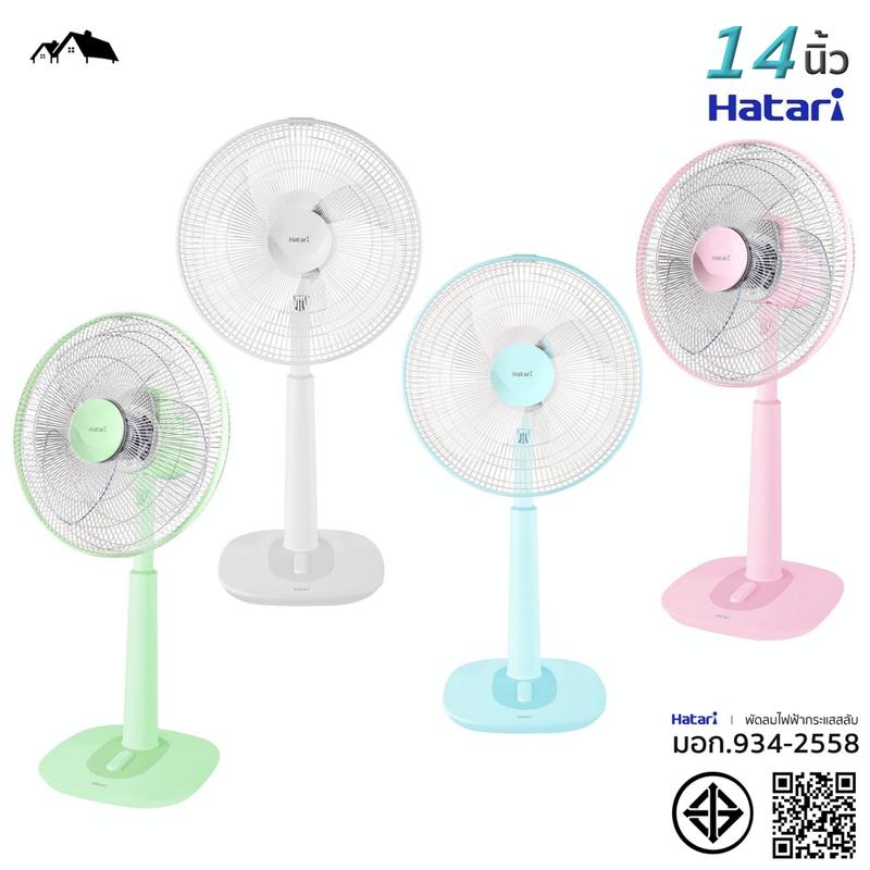 พัดลมสไลด์ฮาตาริ ขนาด14 นิ้ว HATARI S14M1 มอก.934-2558 (EL) - TikTok ...