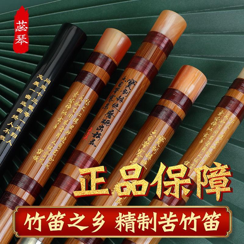 Seruling Buluh Pahit, Alat Muzik Yuefan, Profesional Halus, Persembahan - TikTok Shop Malaysia