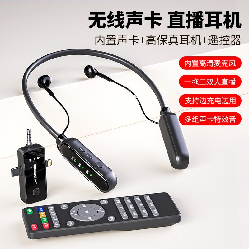 Wireless Sound Card for Live Show Headset Microphone Bluetooth - TikTok ...