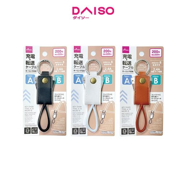 Jual Daiso KEY CHAIN TYPE-A TO MICRO-B FAST CHARGE AND DATA TRANSFER ...