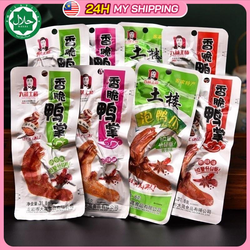 【Ready Stok】Halal Longyan Bubble Duck Claw 32g wings of Longyan ...