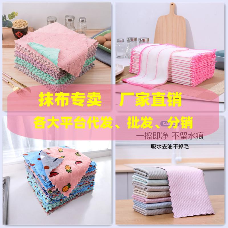 [10 pcs]Dishwashing Rag Scouring Pad Scale Rag Coral Velvet Rag ...