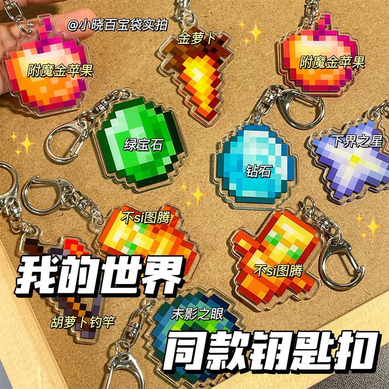 Minecraft My World Peripheral Keychain Pendant Undead Totem Enchantment ...