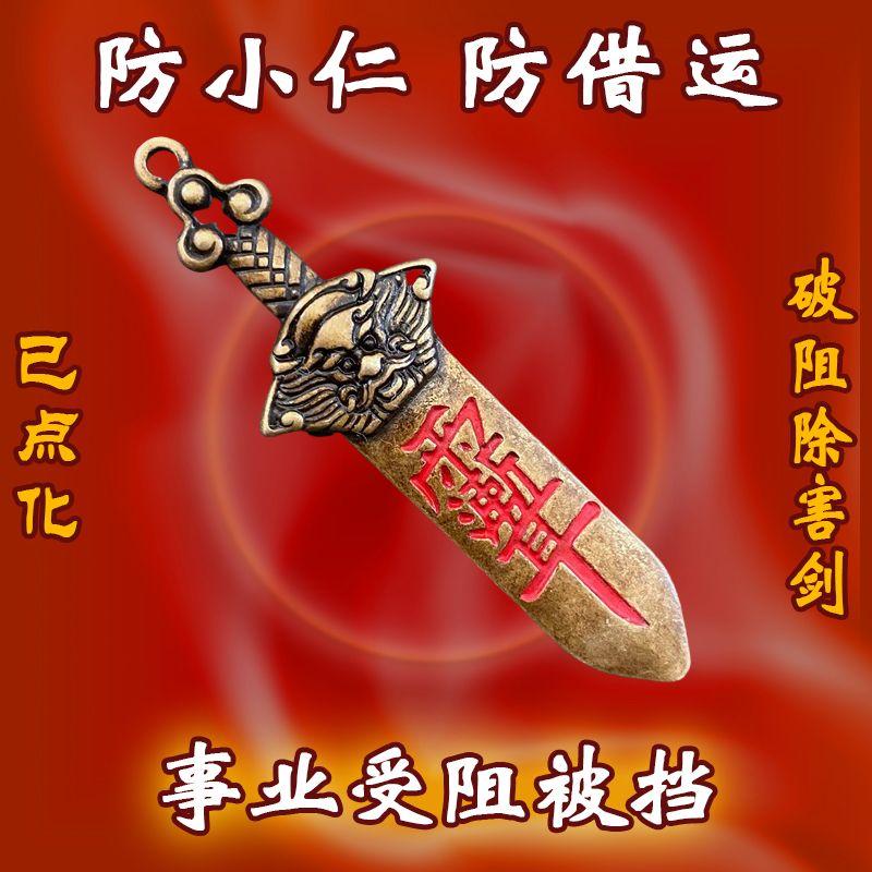 Brass Seven Star Sword Luck Charm Keychain for Men Women - TikTok Shop ...