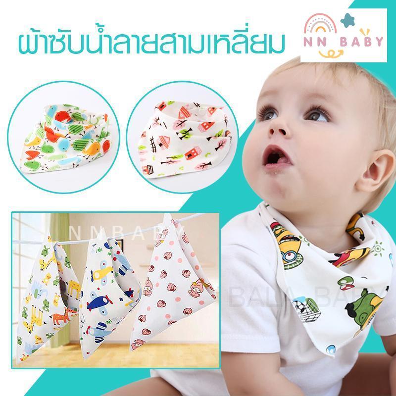 SJ01ผ้าซับน้ำลายผูกคอแบบสามเหลี่ยม ผ้ากันเปื้อนสามเหลี่ยม - TikTok Shop ...