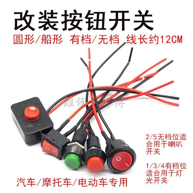 Suis Butang Kereta, Suis Kecil, Suis Tanduk, Suis Rocker, Lampu ...