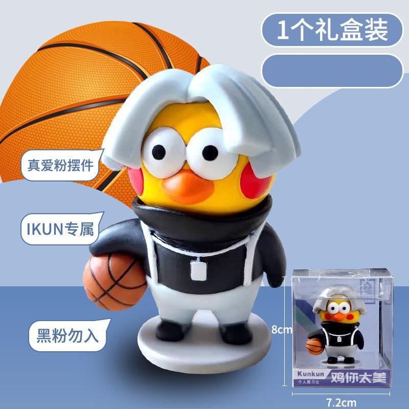 Chicken You Beautiful Hand-Made Cai Xukun Basketball Doll Creative ...