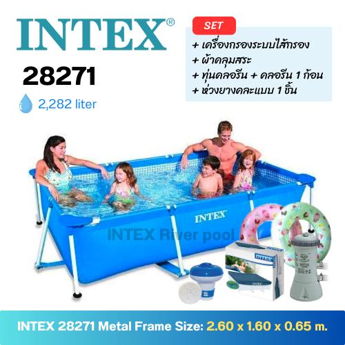 Intex รุ่น 28271สระว่ายน้ำ สระน้ำสำเร็จรูปทรงสี่เหลี่ยมเฟรม(2.6 ...