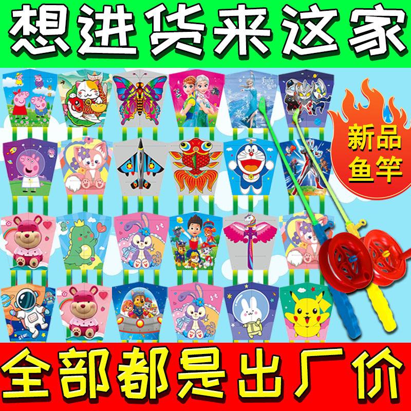 New Handheld Fishing Rod Stall for Children and Kids Kite Plastic ...