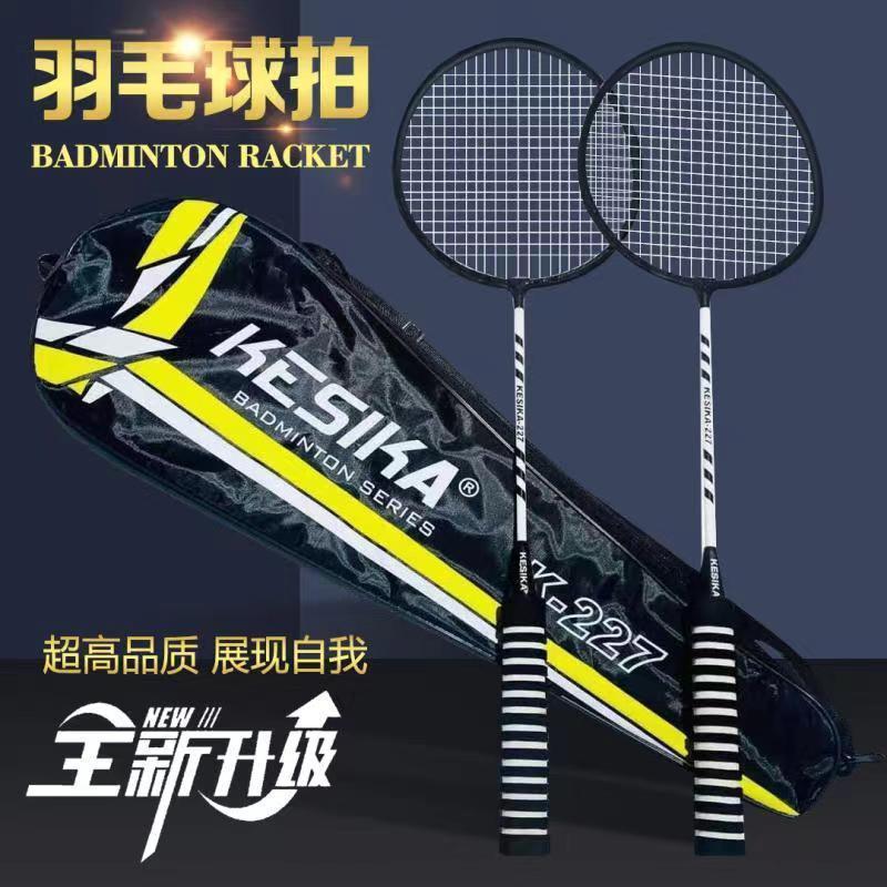 Durable Badminton Racket Set Adult High Elastic Professional Racket ...