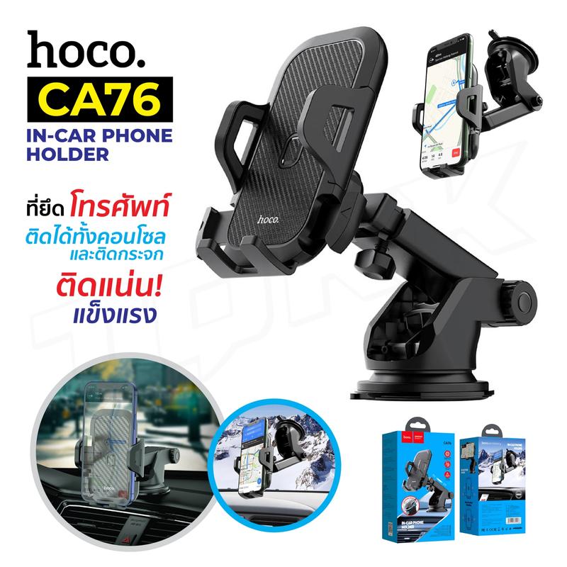 Hoco CA76 Car Holder ที่จับมือถือ แบบติดกระจกและคอลโซลรถ รุ่นใหม่ ...