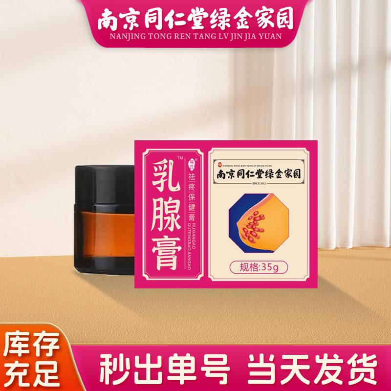 Nanjing Tongrentang Green Gold Garden Mugwort Breast Plaster Mugwort ...