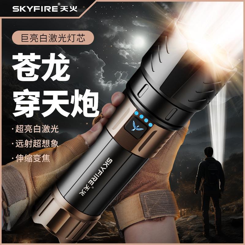 Sky Fire Dragon through Sky Gun Flashlight Strong Light Charging ...
