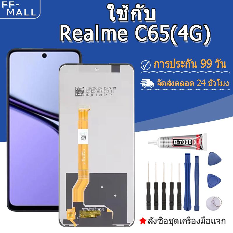 หน้าจอ LCD ใช้กับ Realme C65 4G , หน้าจอ+ทัช หน้าจอโทรศัพท์ หน้าจอ ...
