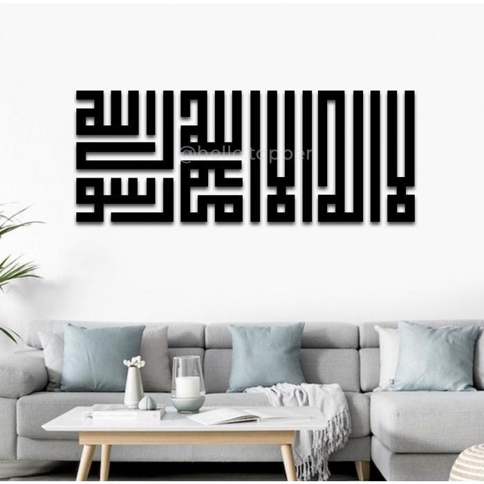 Jual Kaligrafi Arab Tauhid | Wall Sticker Akrilik Timbul | Hiasan ...