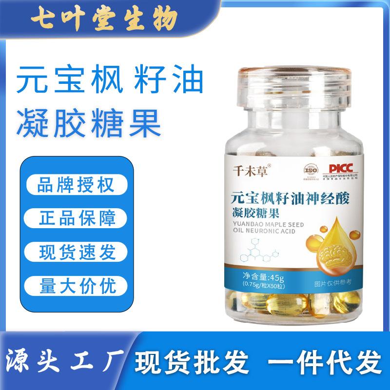 Maple Seed Oil Nerve Acid Gel Candy Maple Seed Oil Nerve Aci - TikTok ...