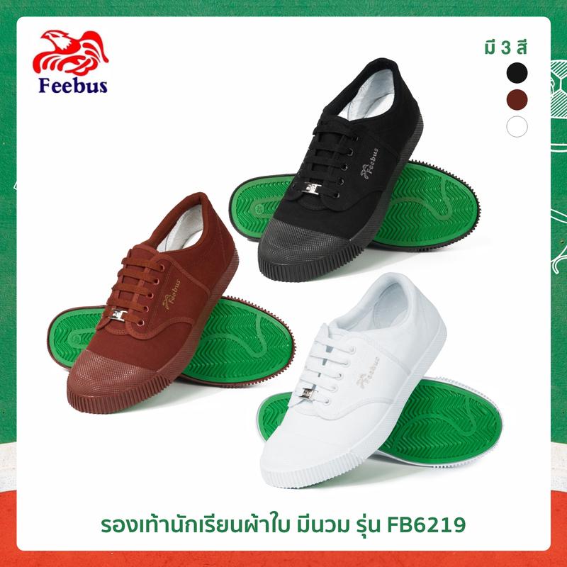 รองเท้านักเรียนผ้าใบ มีนวม รุ่น FB6219 (สีขาว,สีดำ,สีน้ำตาล) - TikTok ...