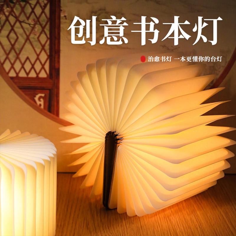 2025 New Creative Gift LED Book Lamp Folding Book Lamp Rechargeable ...