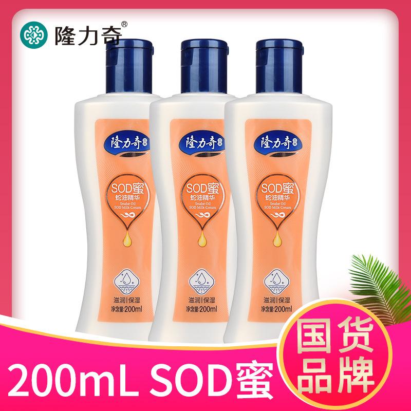 Longliqi Snake Oil SOD Cream 200ml Body Lotion Body Lotion Hydrating ...