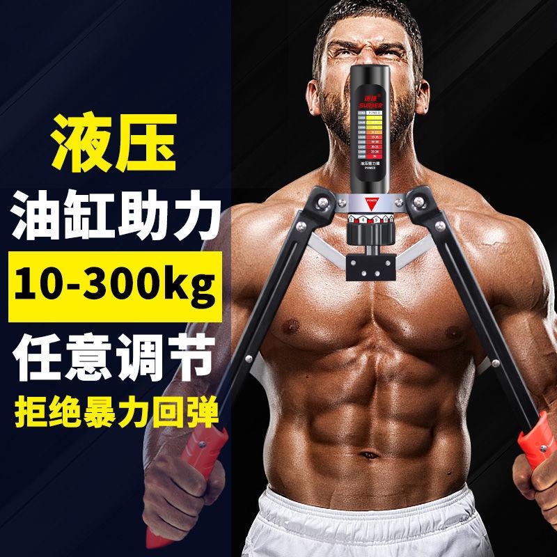 10-300kg Adjustable Hydraulic Arm Exerciser Men's Multi-Functional ...