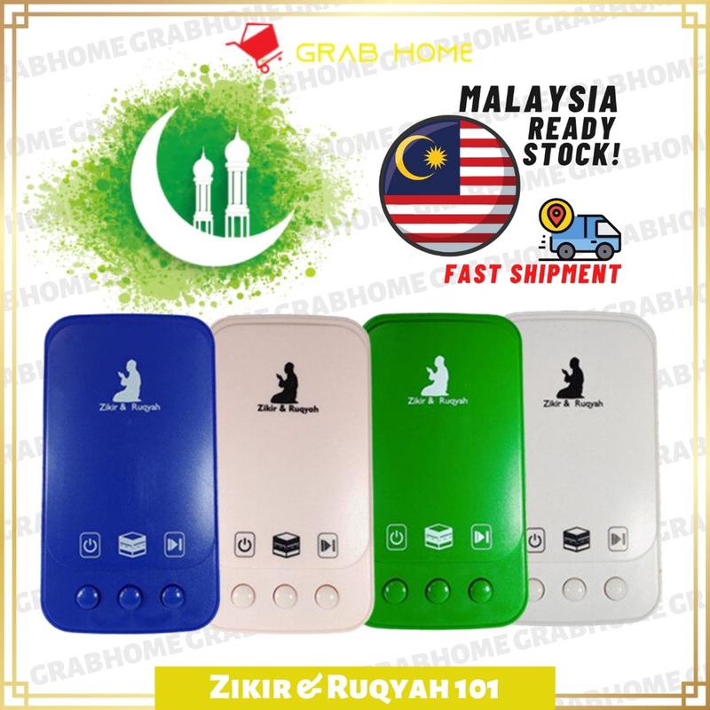 Zikir And Surah (RUQYAH) Plug in Auto Play Islamic Adapter 2 - TikTok ...