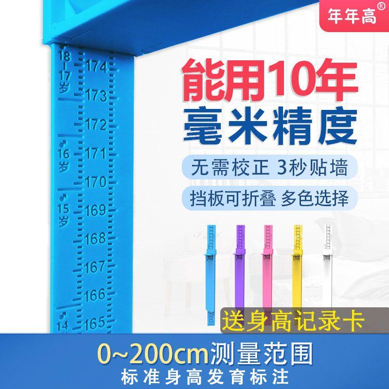 Children's Height Measuring Instrument Adult Precision Household Height ...