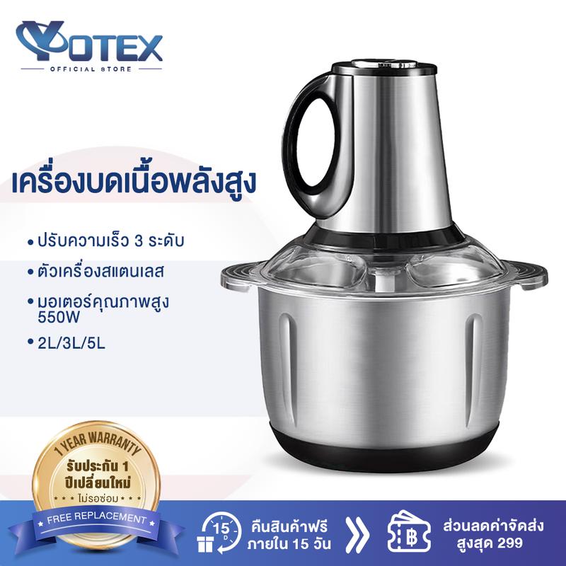 YOTEX เครื่องปั่น เครื่องบด โถปั่น เครื่องบดเนื้อ 550W มัลติฟังก์ชั่น - TikTok Shop Thailand