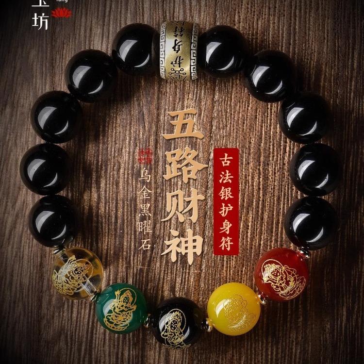 Gelang Tangan Dewa Kekayaan, Obsidian Lima Dewa, Tahun Kelahiran ...