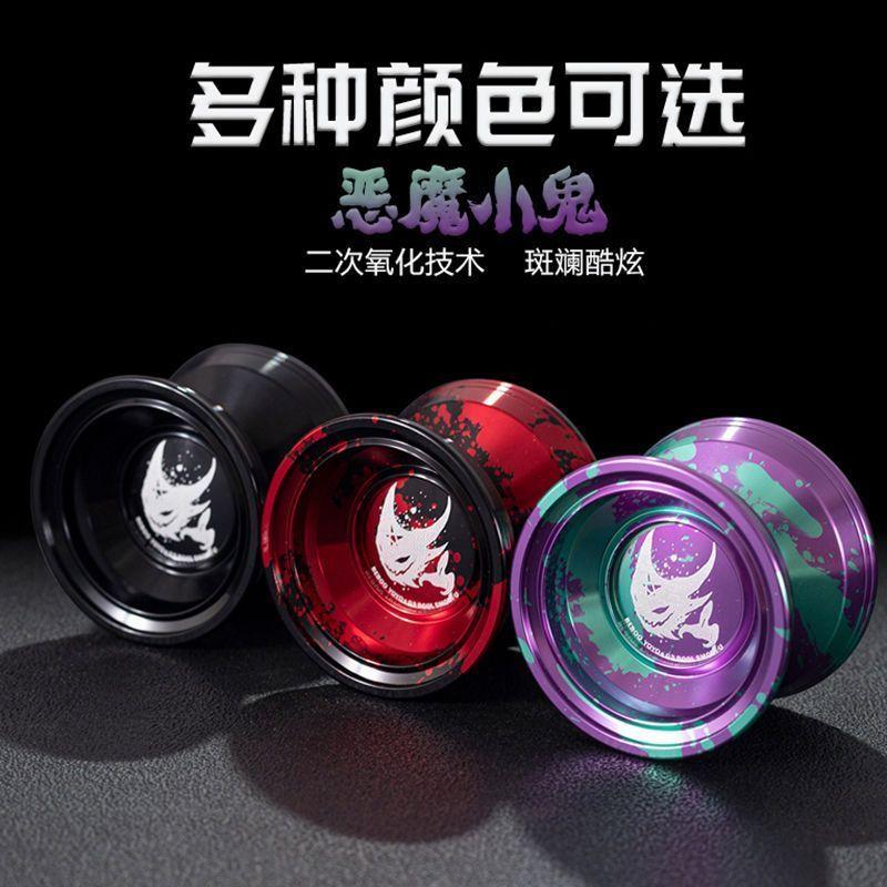 2025 Yo-Yo Professional Advanced Long Sleep Fancy Yo-Yo Competition ...