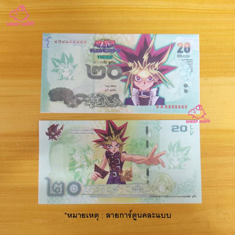 Bank of Gamo, Gamo Banknotes, Toy Banknotes, Cartoon Patterns, Toys ...