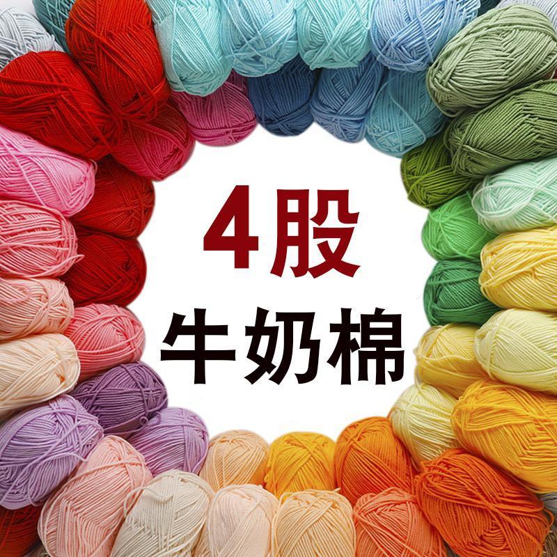 4-Ply Milk Cotton Crochet Kit - Hypoallergenic Baby Yarn Bundle ...