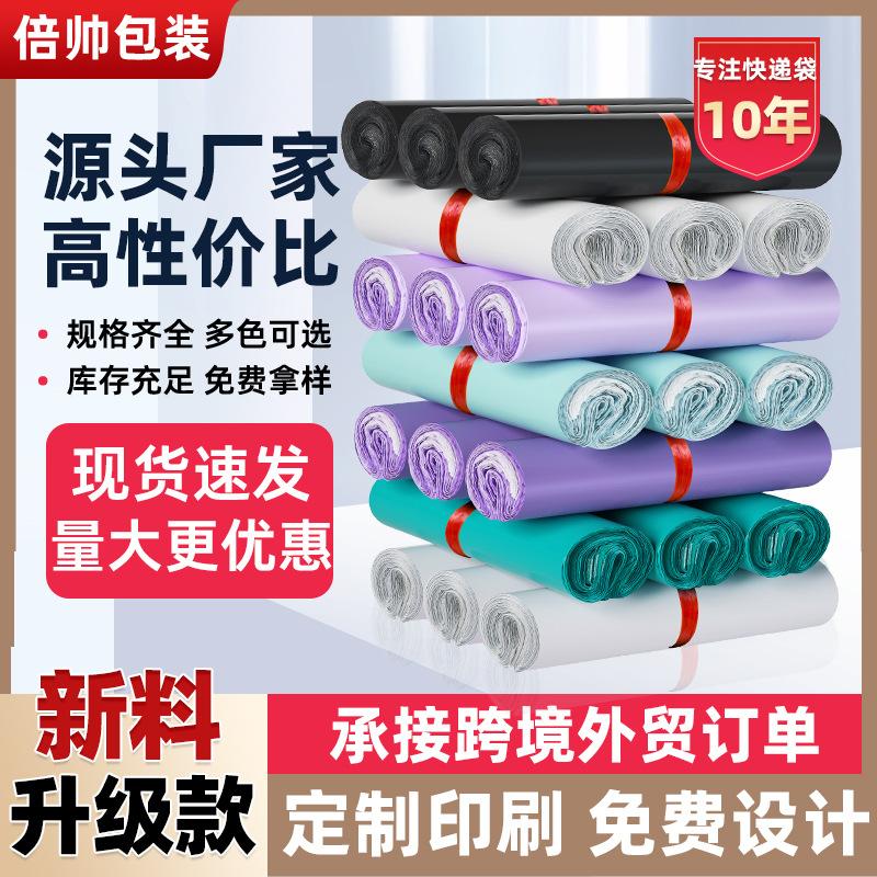 New Material White and Black Courier Bags Wholesale 28*42 Colorful ...