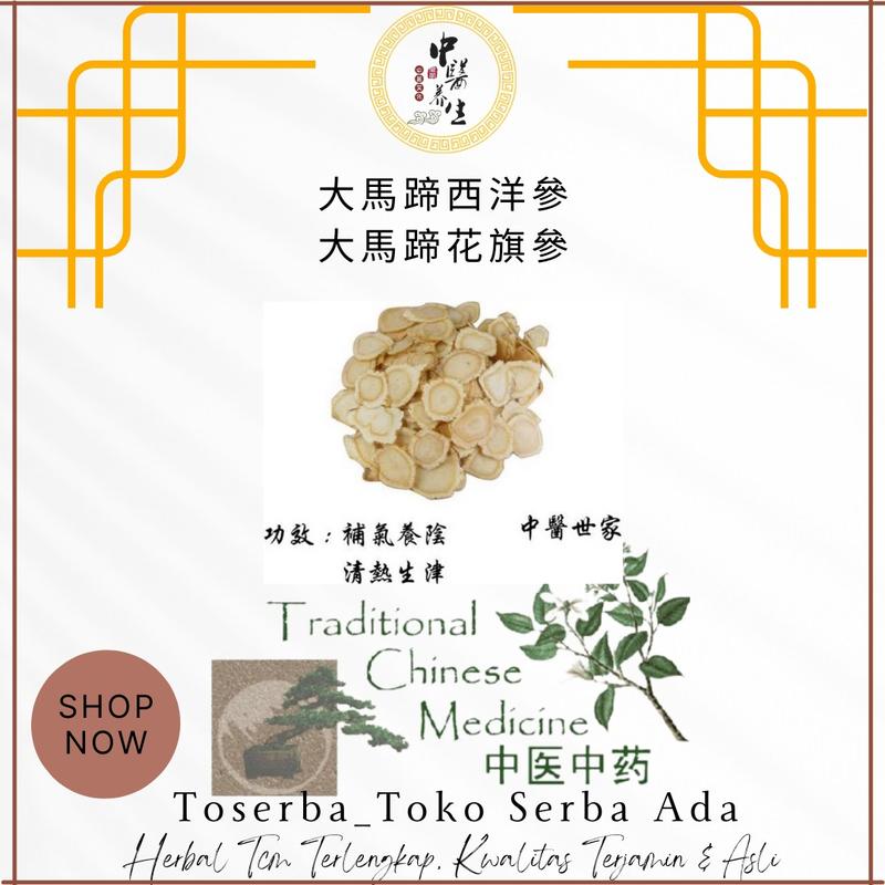 100gr Herbal Xi Yang Shen Iris Hua Qi Shen Panax Ginseng Iris - Shop ...