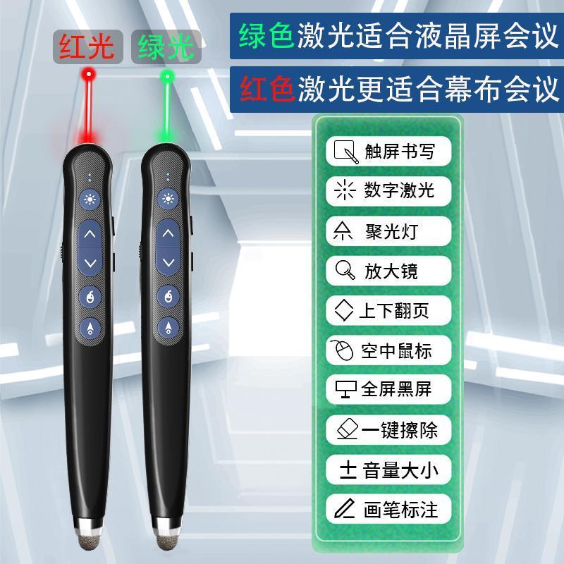 Laser Pointer with Remote Control Ppt Remote Control Pointer - TikTok ...
