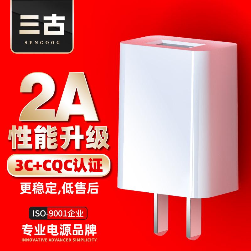 High Quality 5 V2A Mobile Phone Charger 3C Certified USB Charging ...