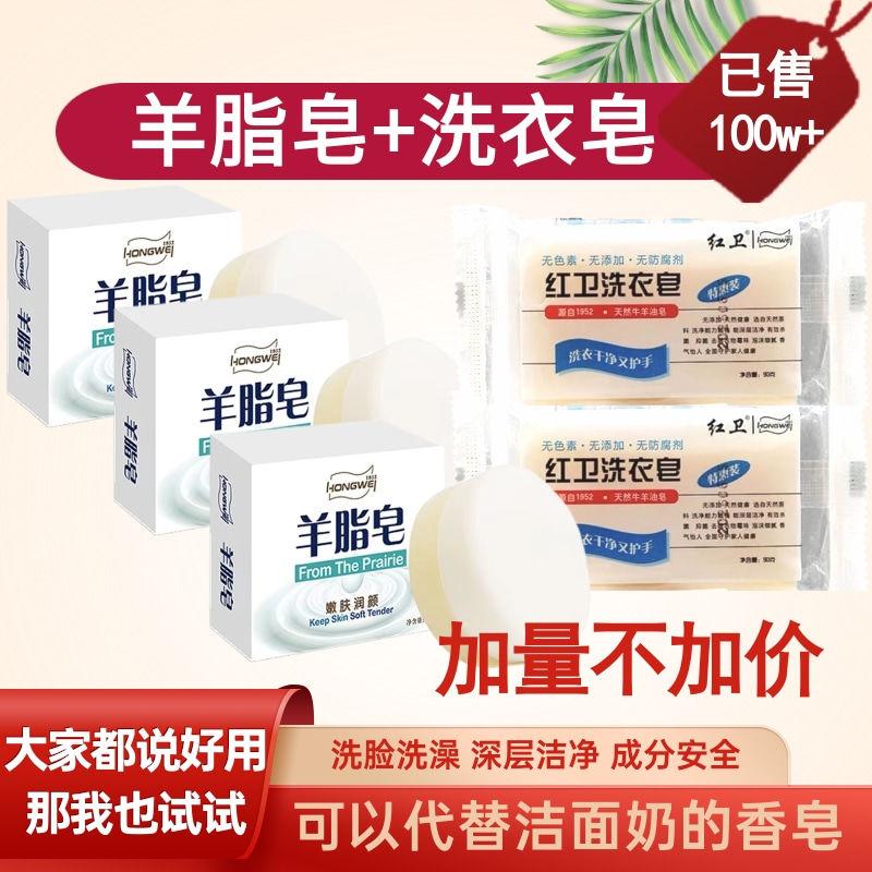 HW Suet Soap Face Washing Bath Bath Moisturizing Skin Mild Natural ...