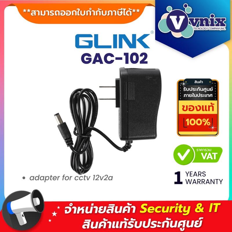 Glink GAC-102 Adapter 12V/2A อะแดปเตอร์กล้องวงจรปิด By Vnix - TikTok ...