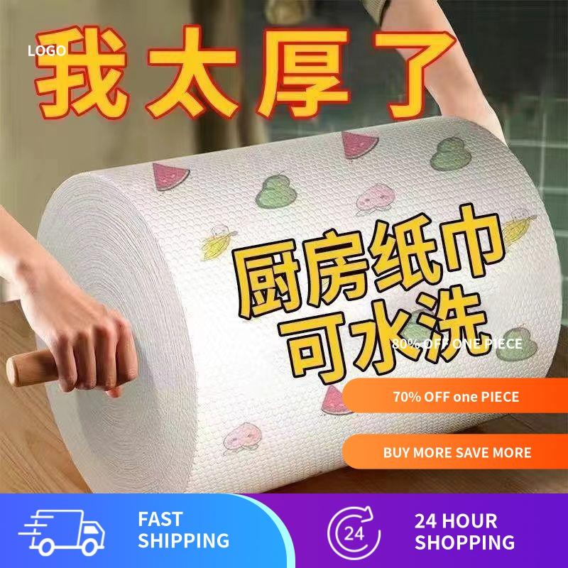 Kitchen Special Tissue Oil Absorption Absorbent Paper Towels - TikTok ...