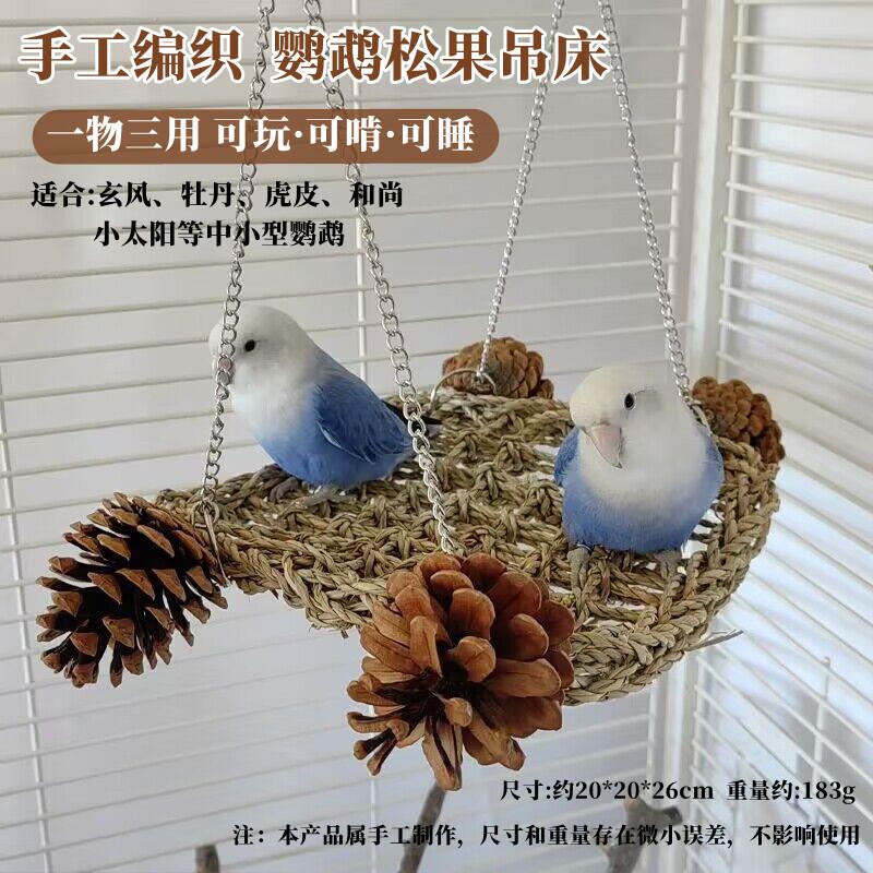 Parrot Handmade Straw Woven Hammock Swing Natural Material Sleeping ...