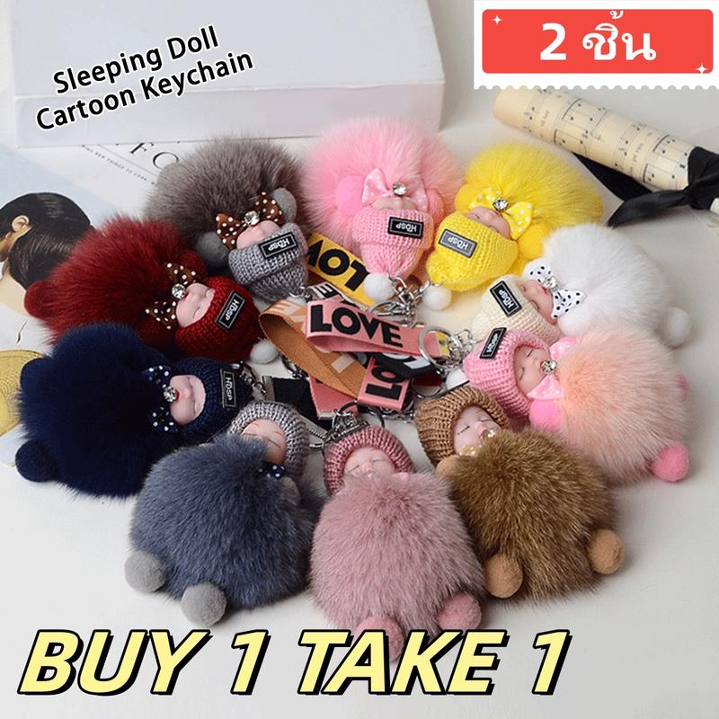【BUY 1 TAKE 1】 Sleeping Baby Keychain Cute Fluffy Plush Doll - TikTok ...