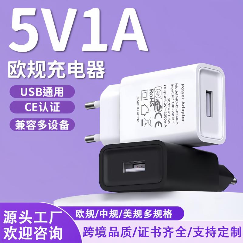 German GS certified 5V1A European standard mobile phone charger ...