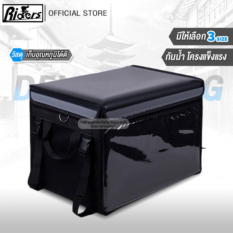 Beg Penghantaran Makanan, Beg Pembawa Makanan, Kotak Penghantaran ...