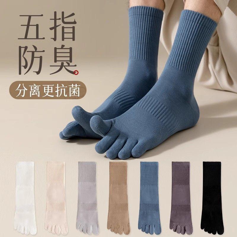 [thumb sock]Five Toe Socks Men's Autumn and Winter Mid-Calf Length ...